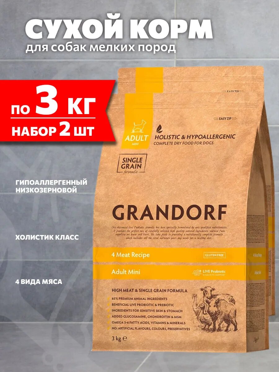 Корм сухой Grandorf Single Grain Dog Adult Mini 4 Meat Recipe низкозерновой для взрослых собак мелких пород, 4 вида мяса ягненок, индейка, утка, кабан, 3 кг 2 шт