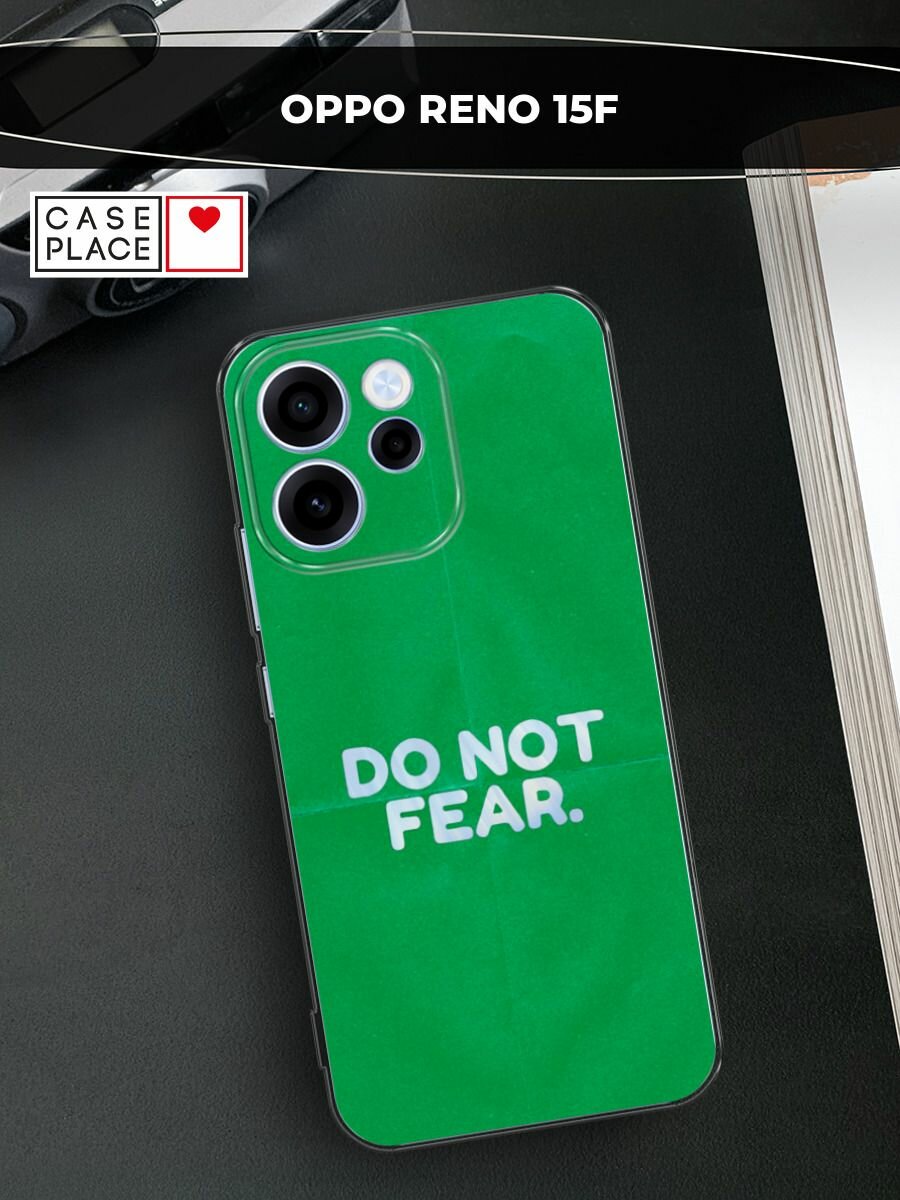 Чехол на Oppo Reno 15F / Оппо Рено 15F с принтом Do not fear green, прозрачный