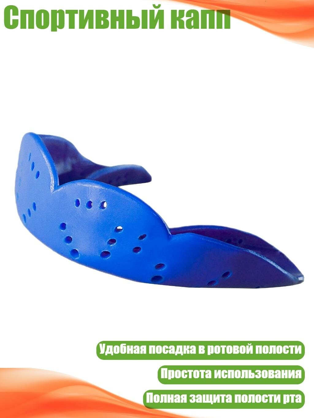 Спортивный капп, Синий