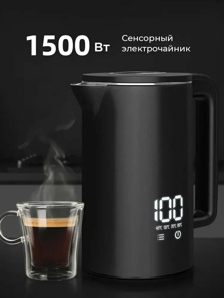 YI CHENG JIA Электрический чайник 6753FVDRUJKI-DC, черный