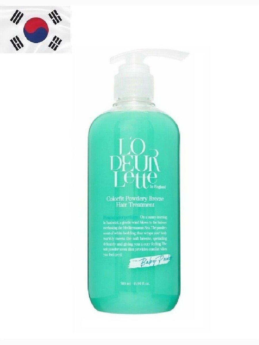 Парфюмированная маска для волос L'odeurlette с ароматом детской присыпки и бергамота, 500 мл