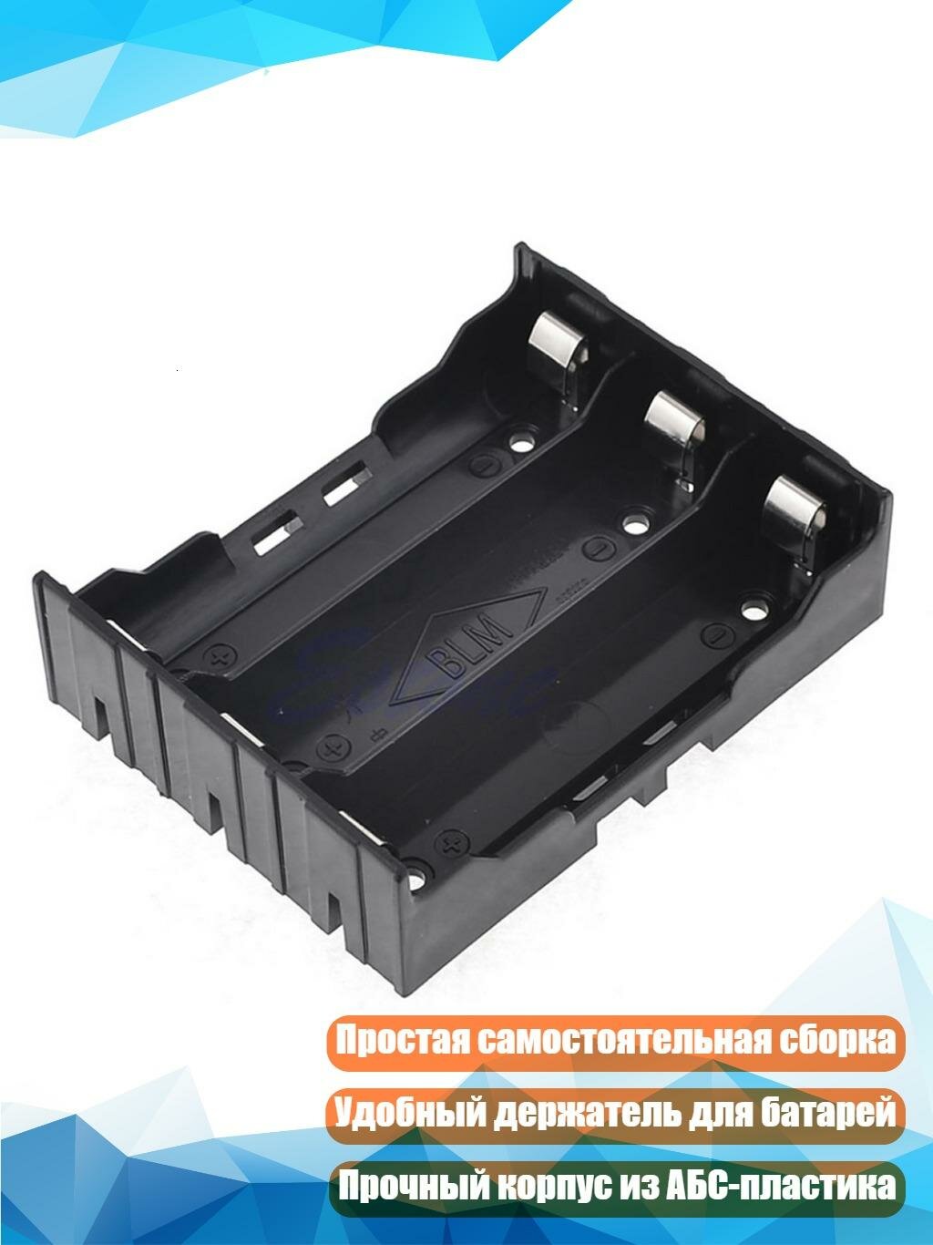 Пластиковый бокс для хранения аккумуляторов 18650, Белый