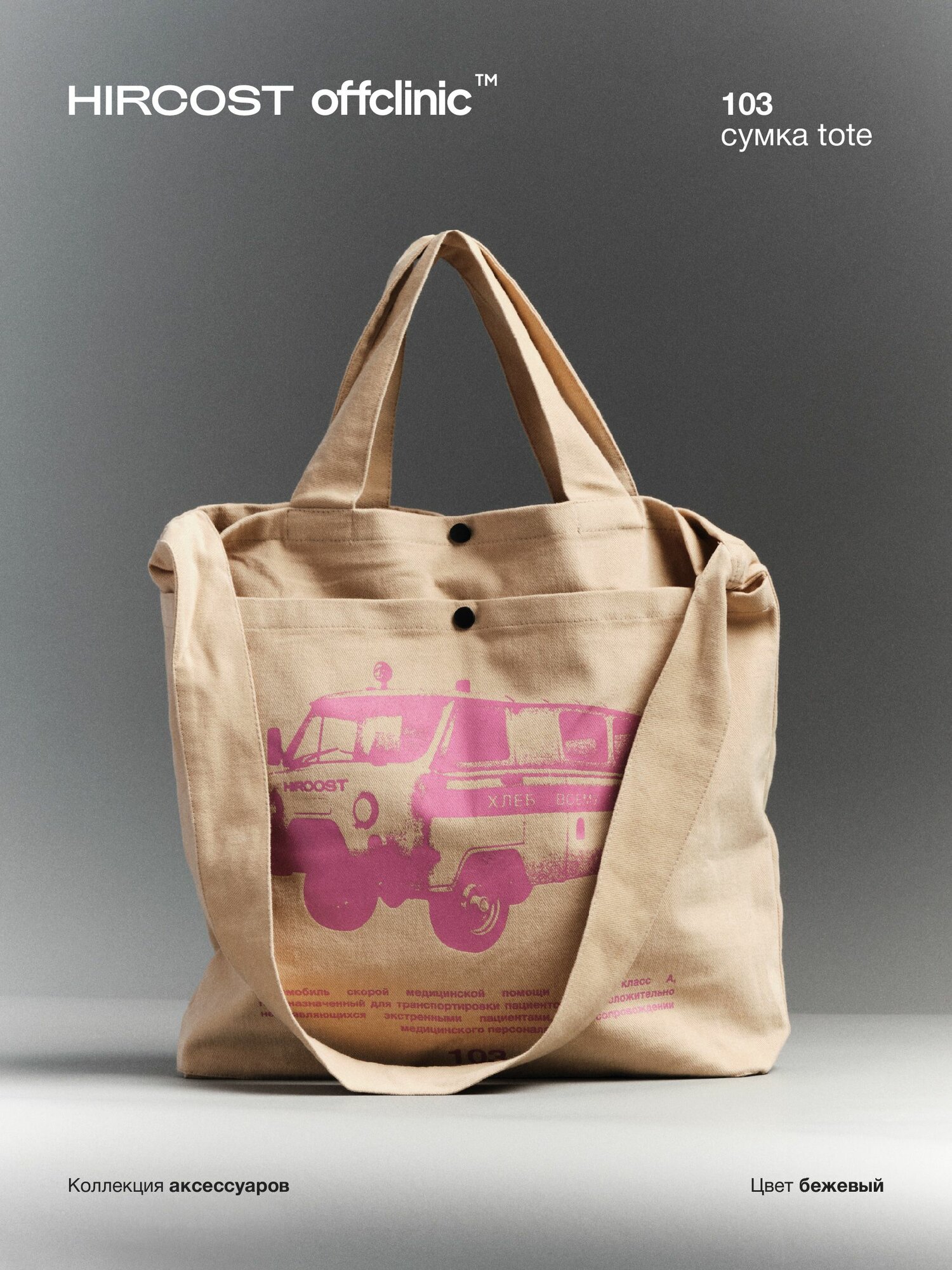 Сумка шоппер