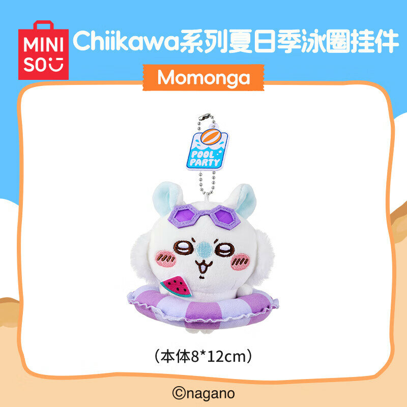 MINISO Chiikawa летняя плавающая резинка-ключница плюшевая кукла Момонга Цвет：Плавающая резинка МомонгаРазмер：Смотрите