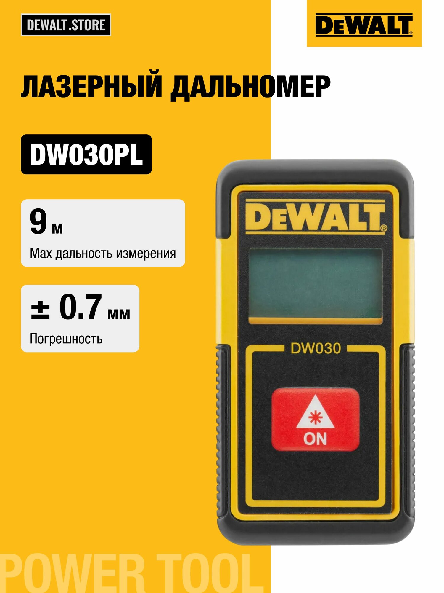 Аккумуляторный лазерный дальномер DEWALT DW030PL, 3.7 В, красный луч, 9 м, со встроенной АКБ