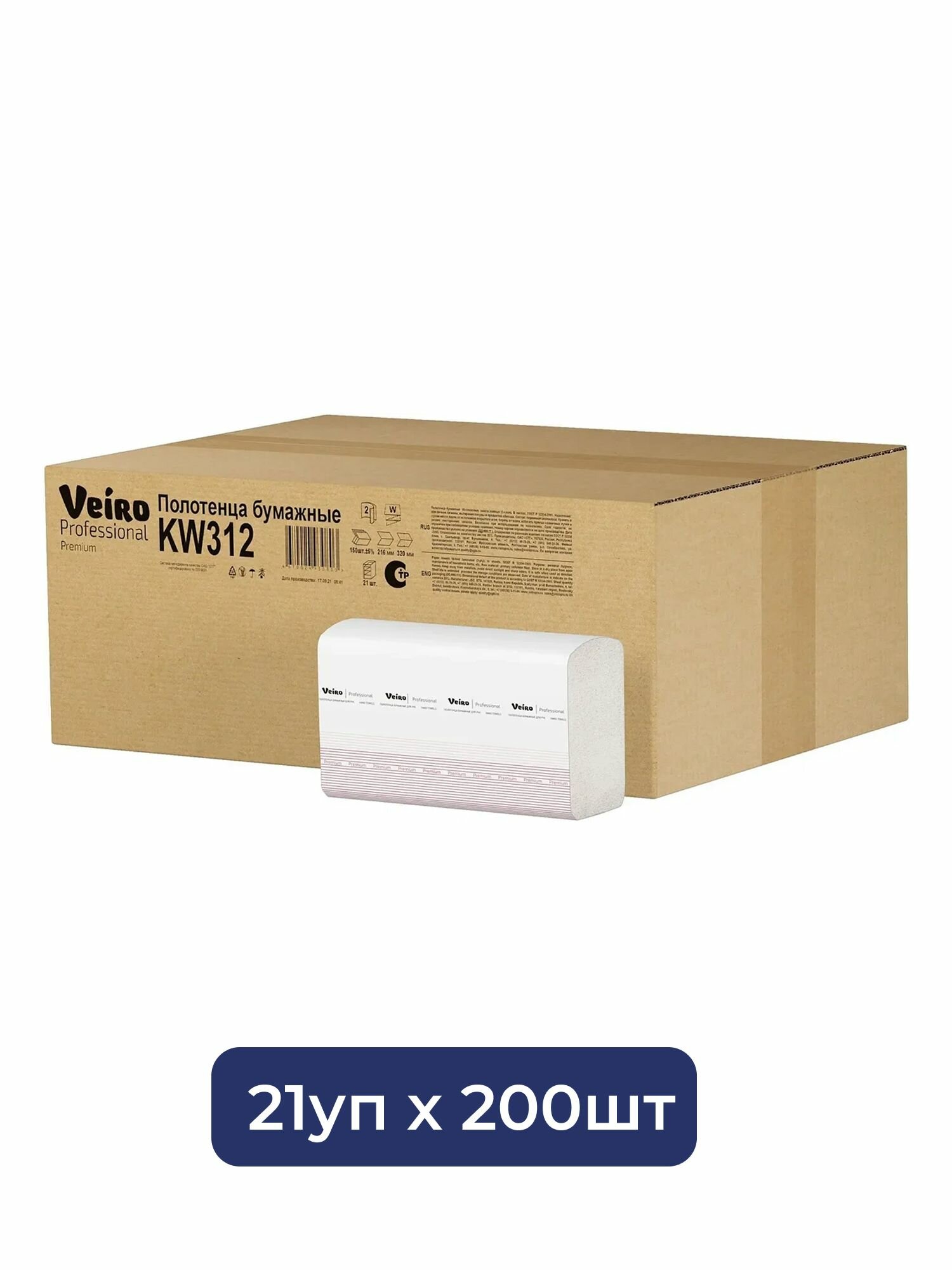 Полотенца листовые Z Veiro Professional Premium 2сл. 200л белые 22,5*21,3см быстрорастворимые (KZ312) 21 шт.