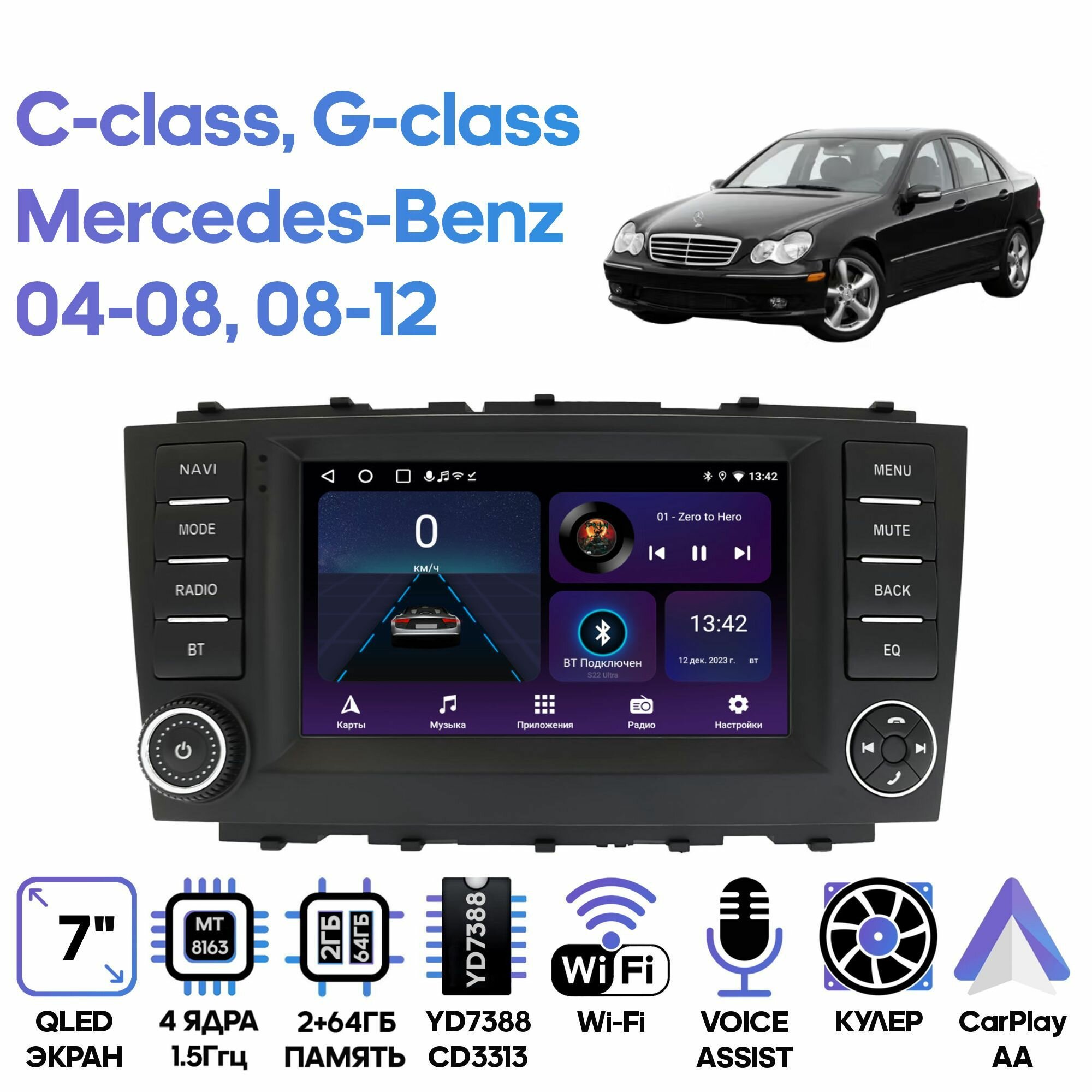 Магнитола Mercedes-Benz C-class 2004 - 2008, G-class 2008 - 2012 / 7 дюймов, 2/64GB, 4 ядра, Wi-Fi, Android 9 / Wide Media
