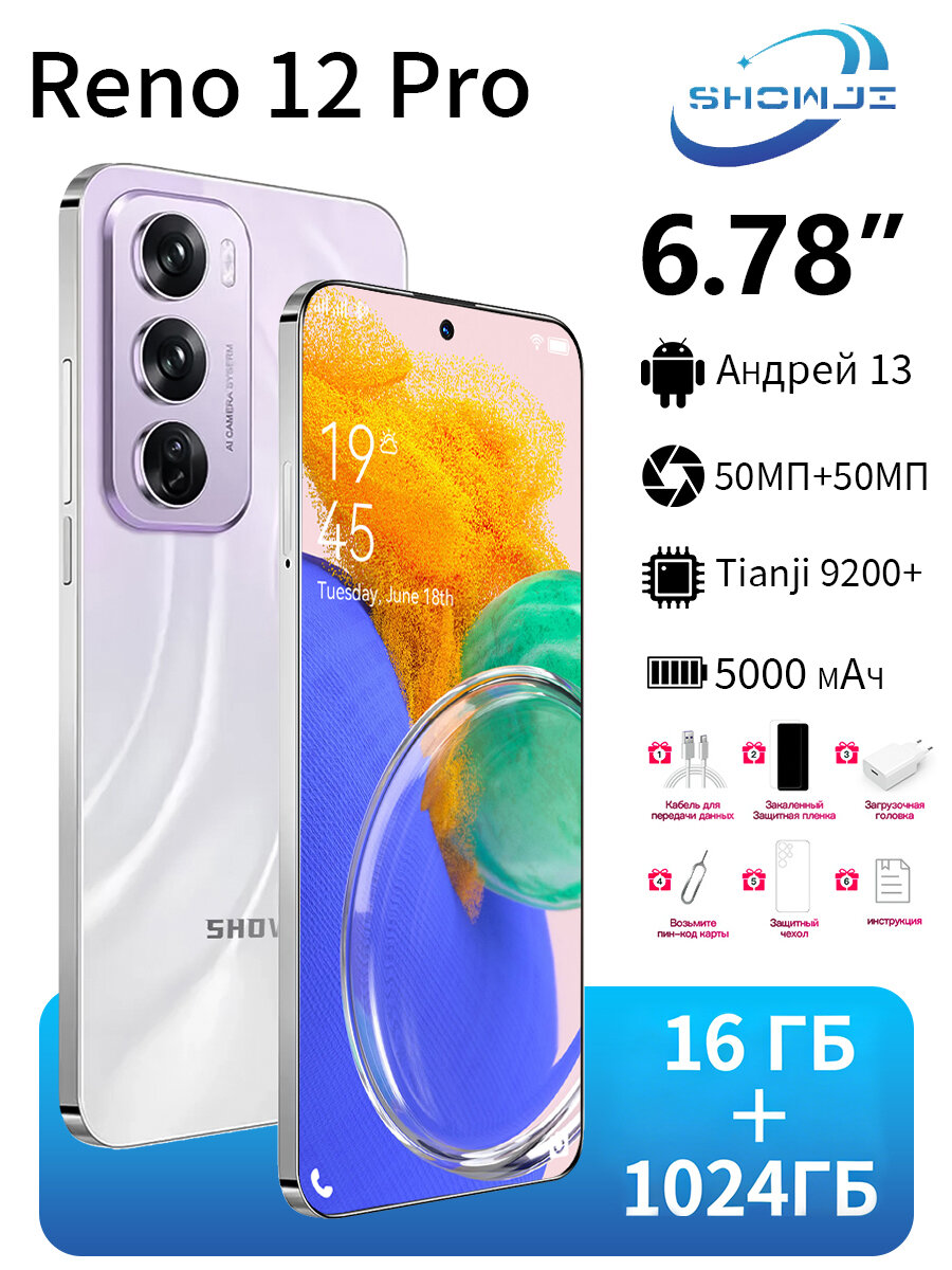 Смартфон Reno 12 16/1024 ГБ Android — флагманский дизайн и производительность.