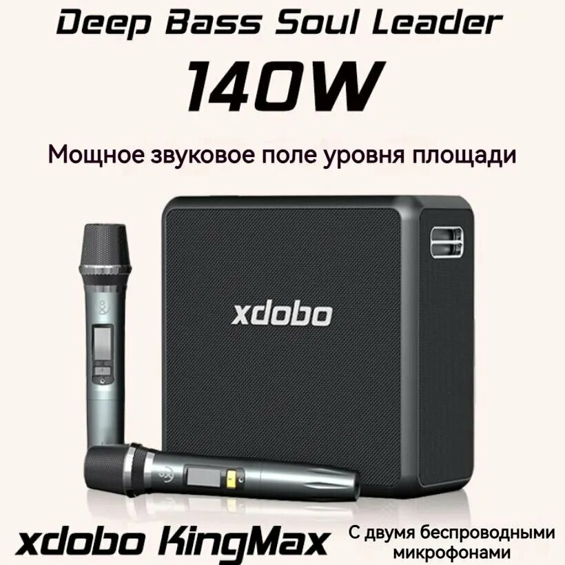 XDOBO King Max140w с беспроводным динамиком с 2 микрофонами, мощным и громкоговорящим караоке-звуком, наружным сабвуфером
