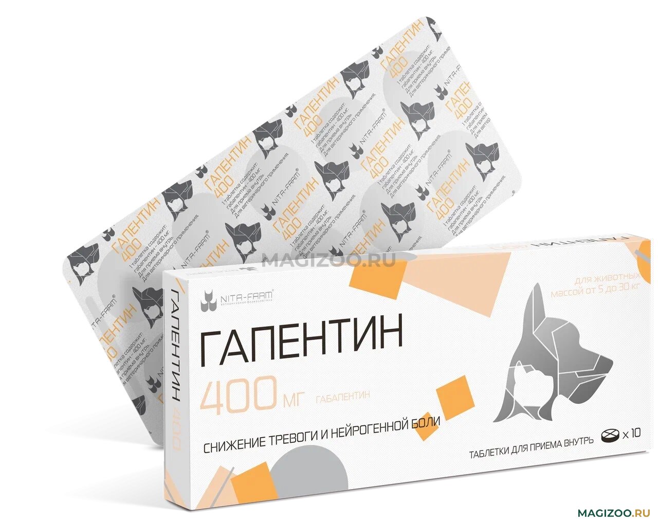 Гапентин таблетки для собак и кошек Гапентин, 10 таблеток, 400 мг
