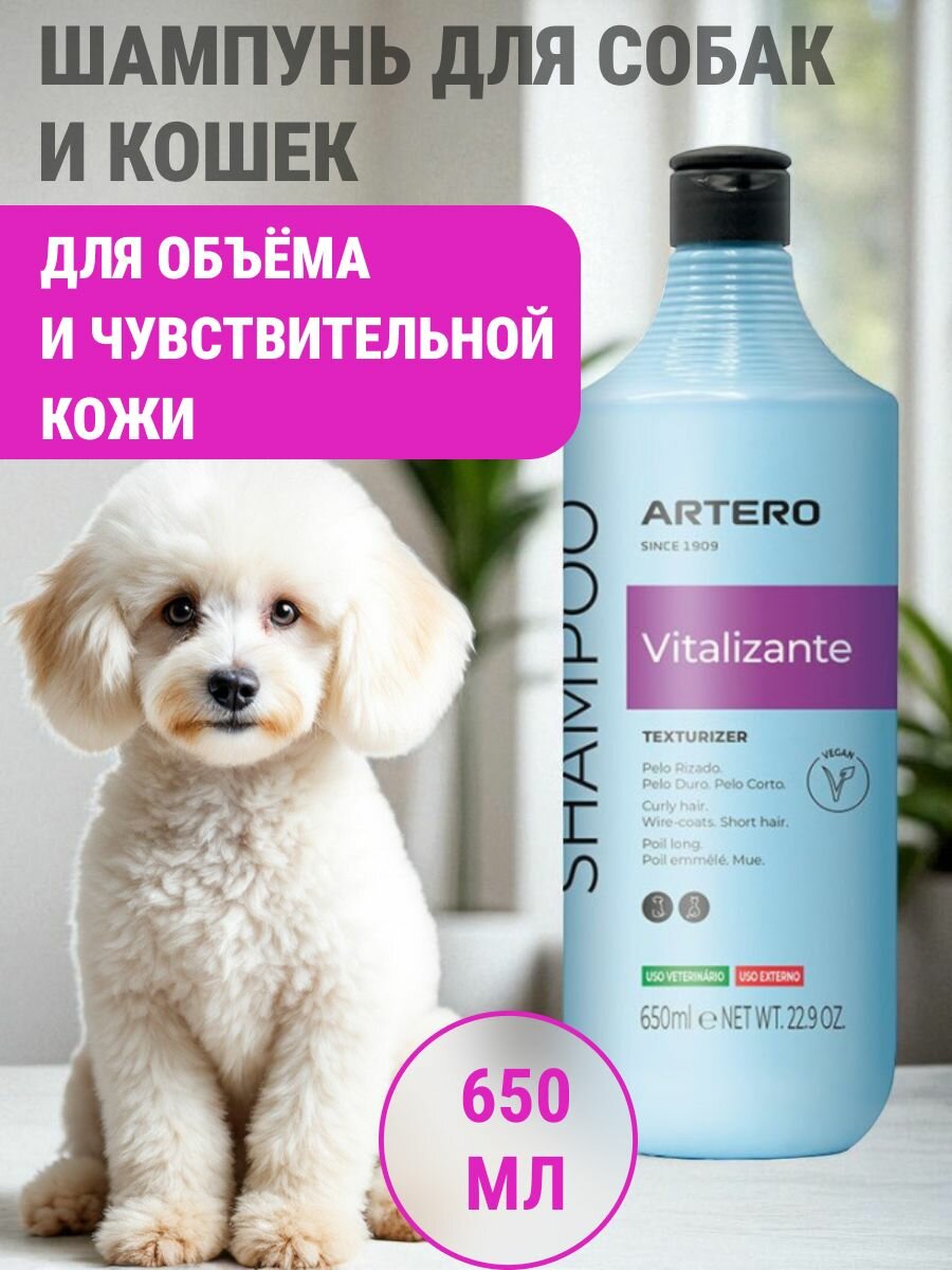 Шампунь для животных