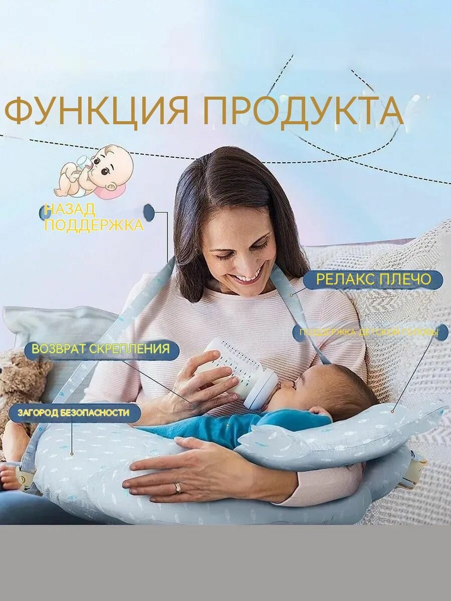 Подушка Для Кормления