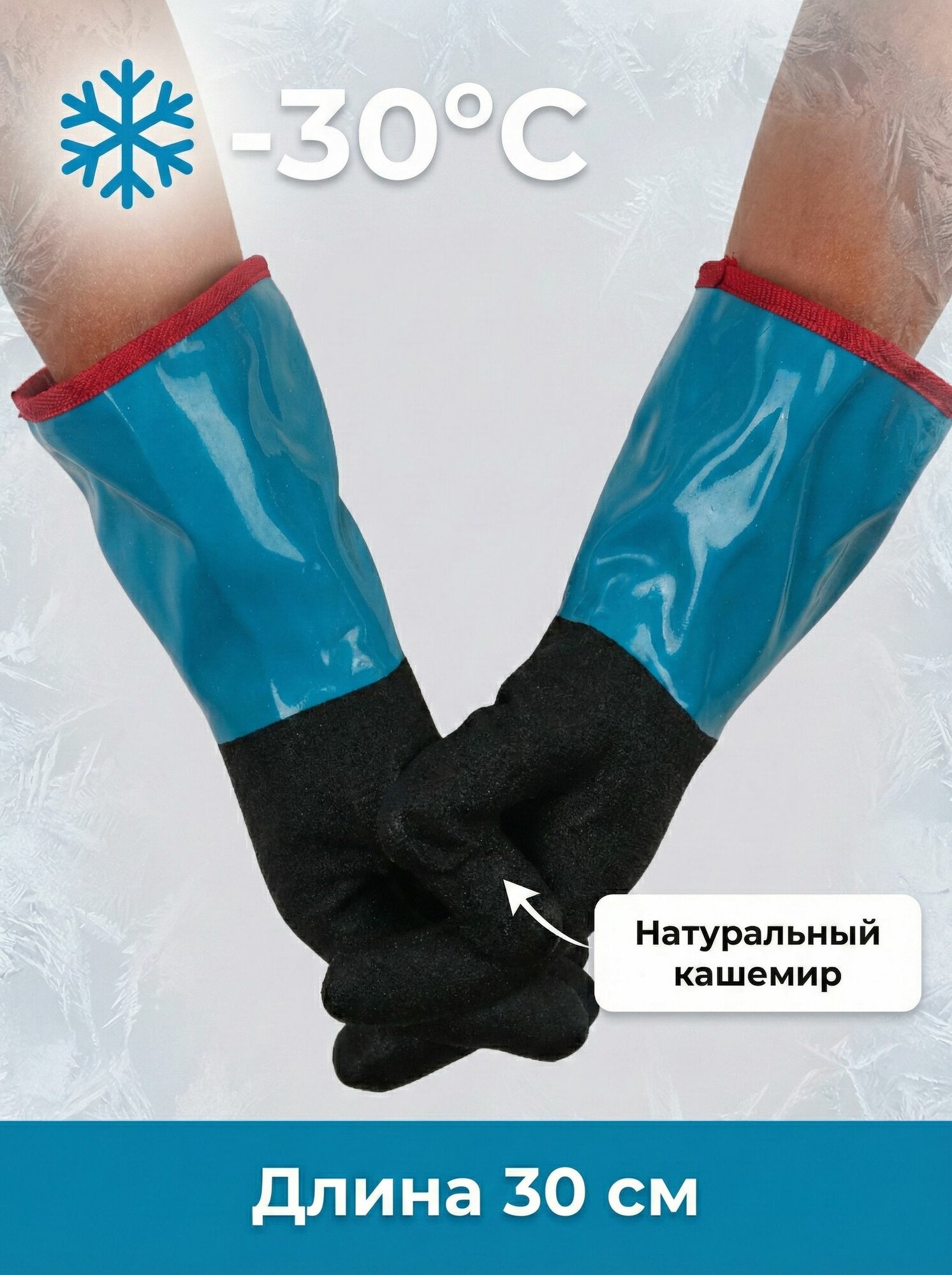 Краги рабочие зимние Аляска (арт. 4027) ПВХ МБС КЩС с крошкой. Утепленные водонепроницаемые перчатки на меху. Для рыбалки, охоты и стройки. 30 см, Размер 9