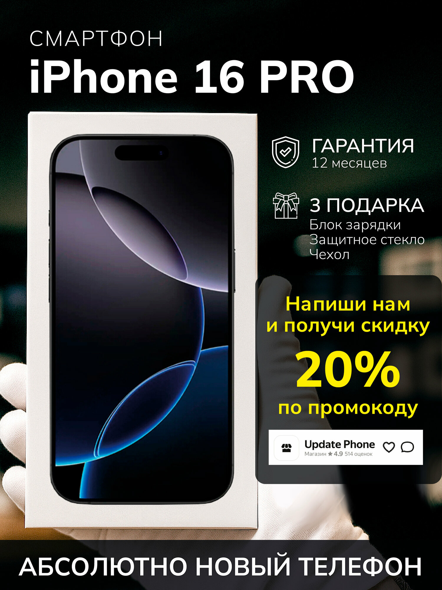 Смартфон Apple iPhone 16 Pro 512 ГБ, Dual nano SIM , Black Titanium