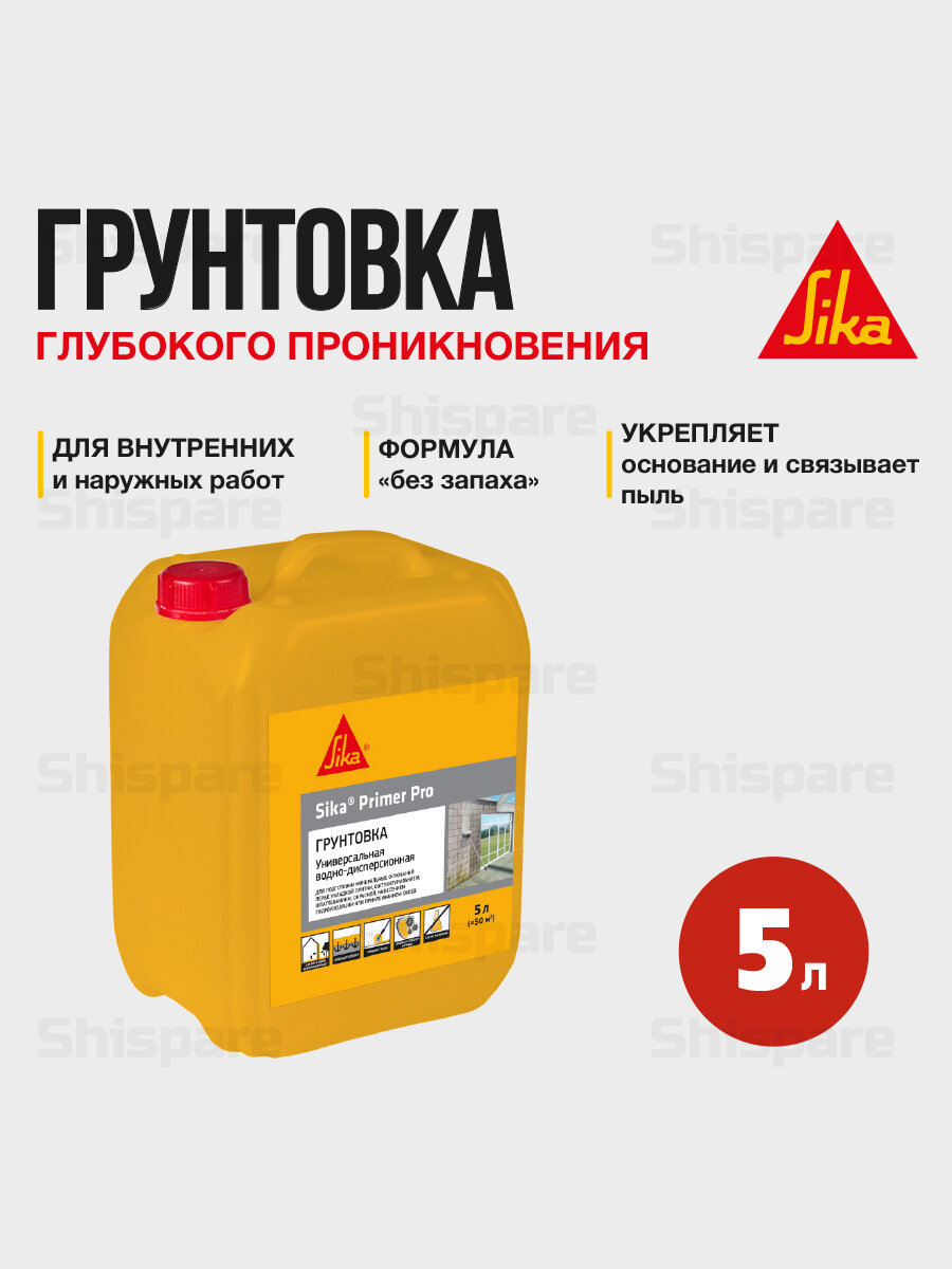 Sika® Primer Pro 5л