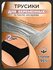 Трусы