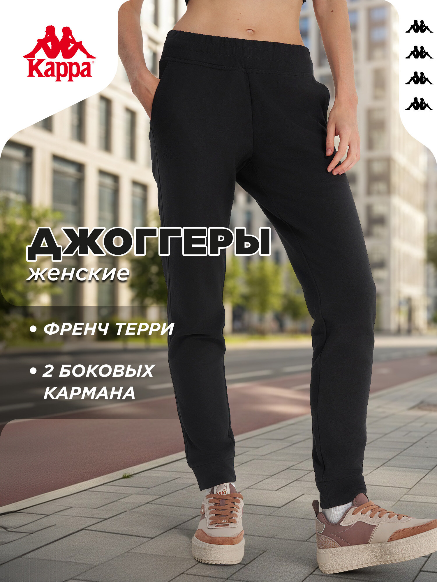 Брюки джоггеры Kappa