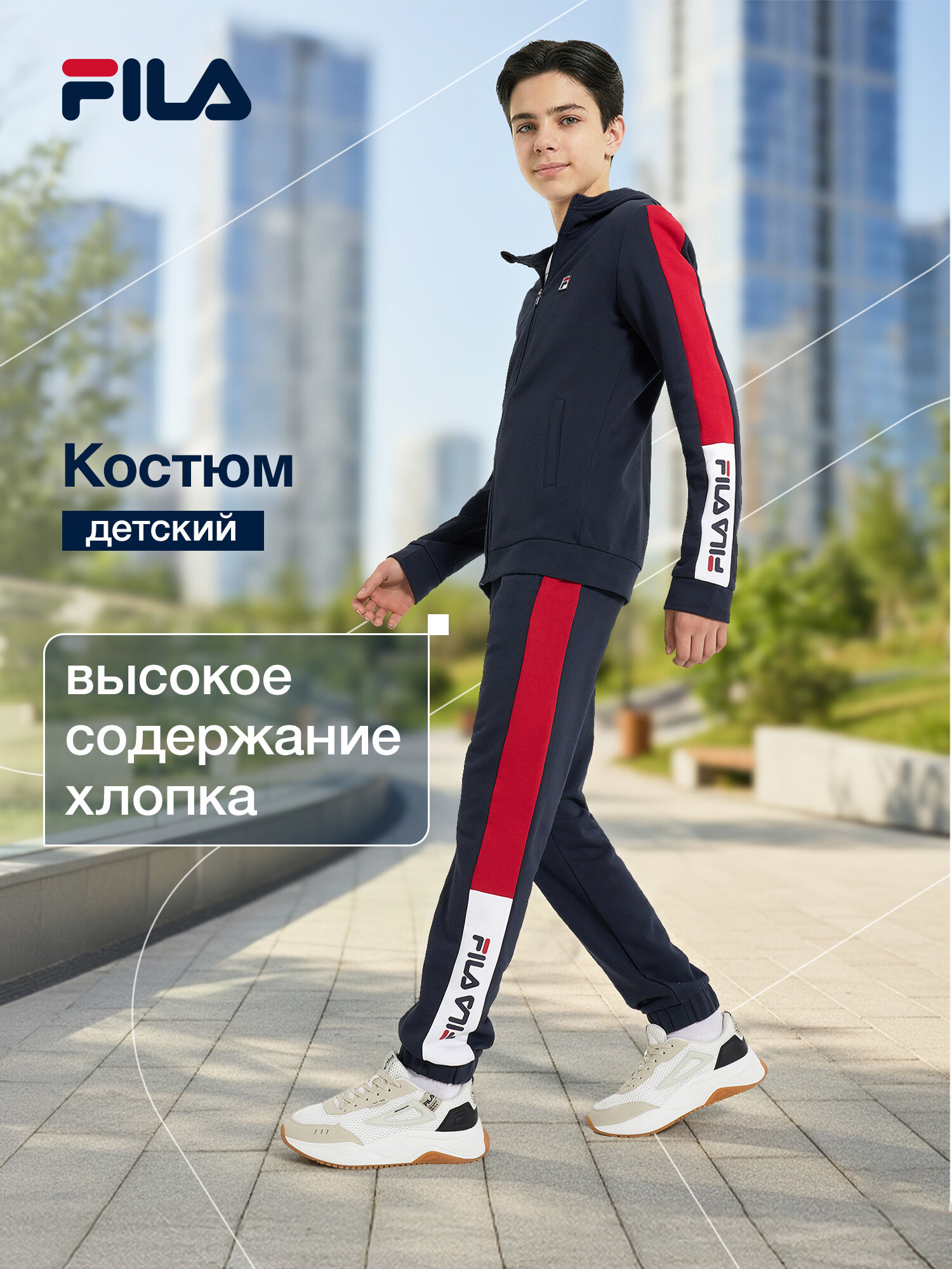 Костюм спортивный Sport Style Boy's Suit