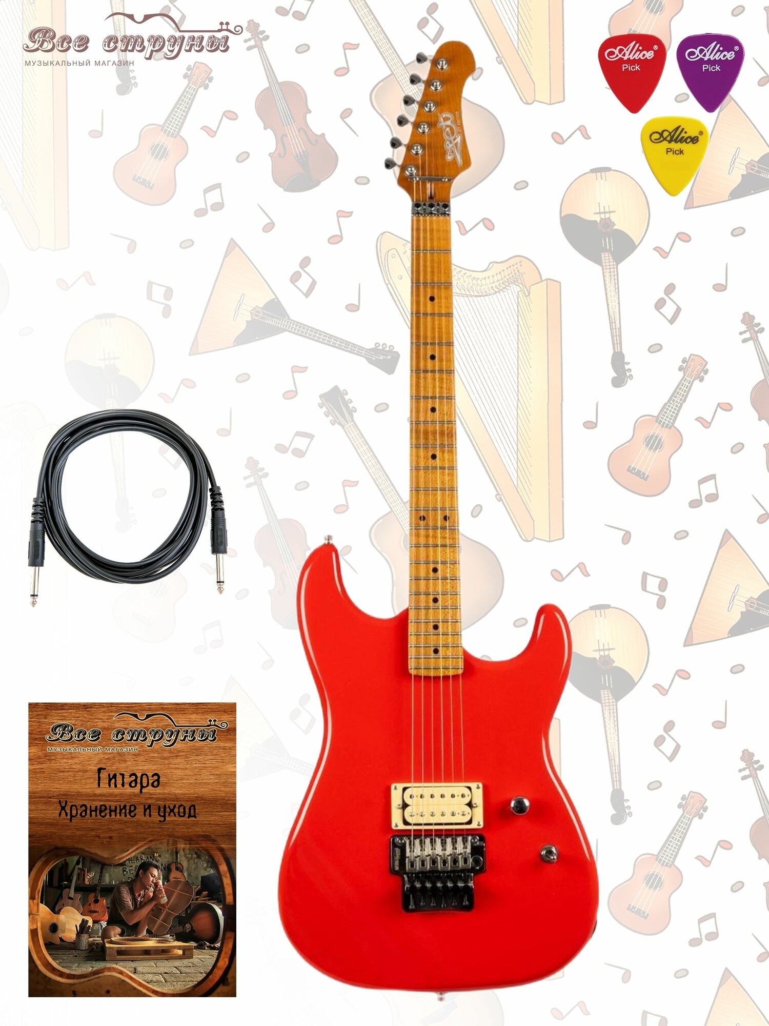 Электрогитара JET JS-700 RD H Stratocaster с кабелем