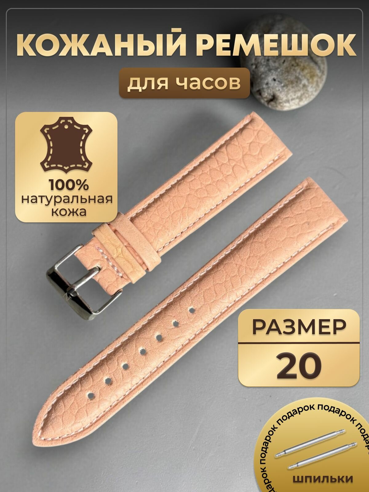 Ремешок Nagata