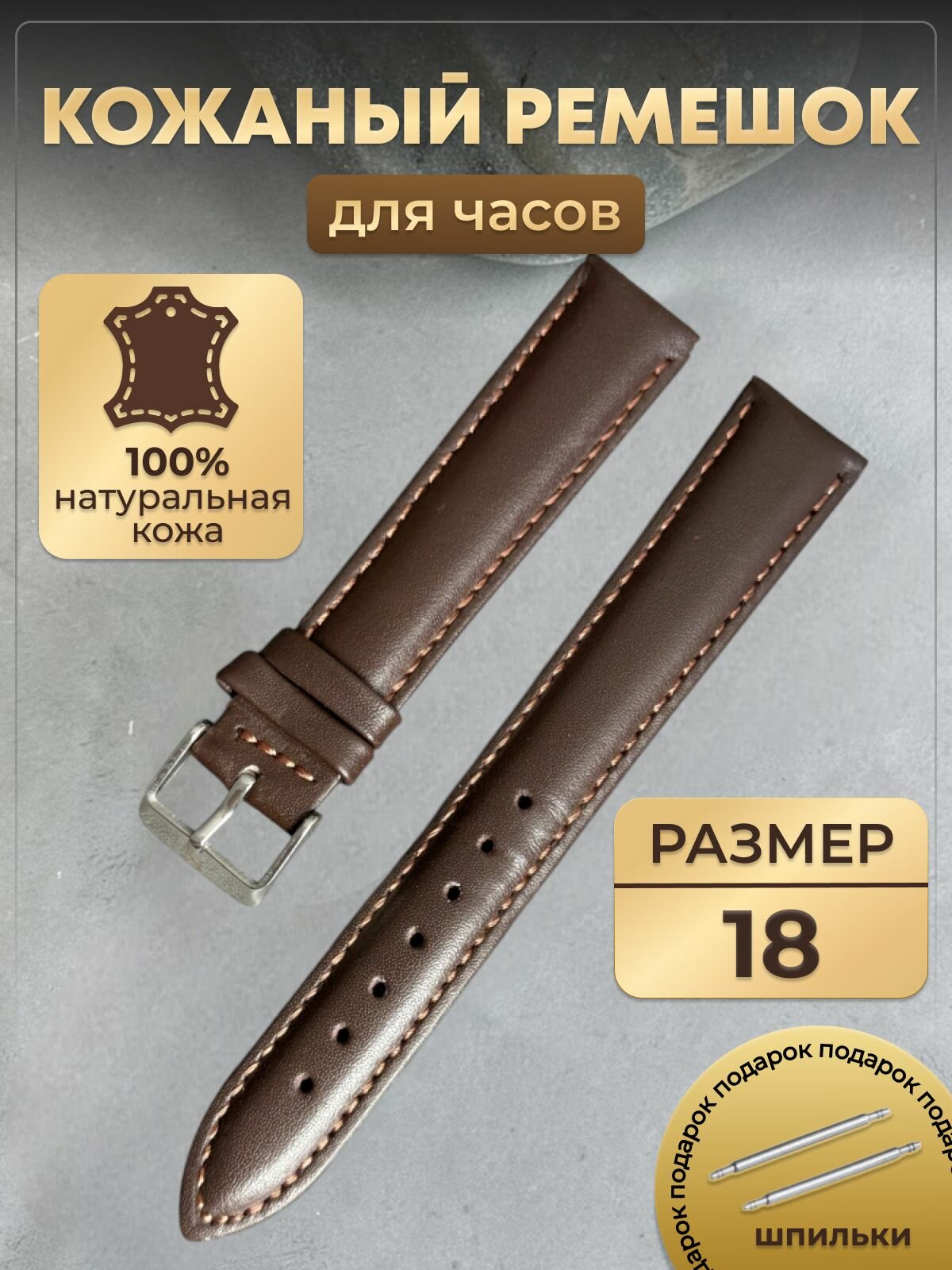Ремешок Nagata