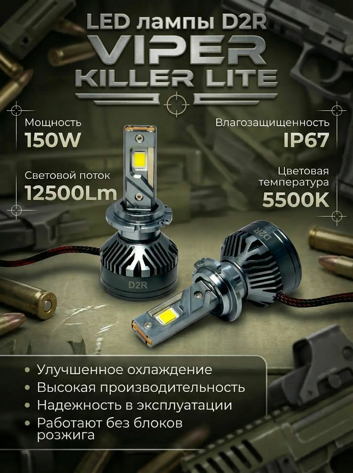 Светодиодные LED лампы D2R для Mitsubishi Outlander XL 2006-2012 / Митсубиси Аутлендер - VIPER KILLER LITE 150W 5500K 12500LM (не требуются штатные блоки)-