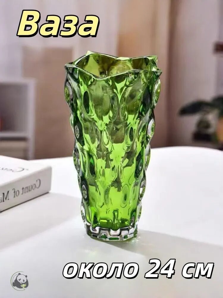 Ваза, 24 см , Стекло