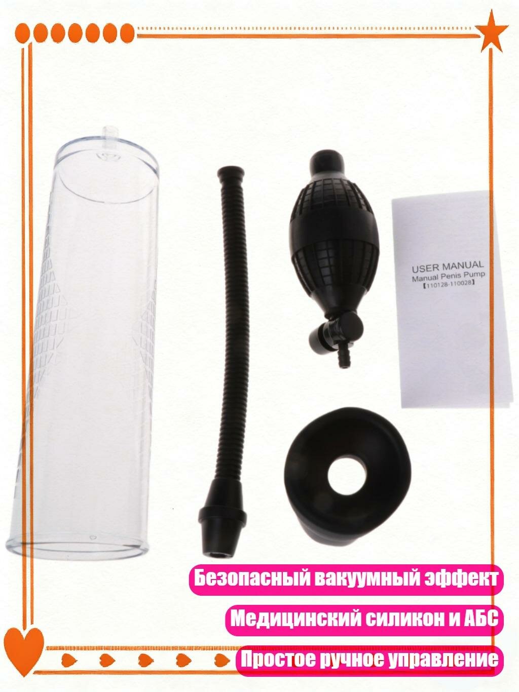 Вакуумный насос для увеличения пениса, Прозрачный