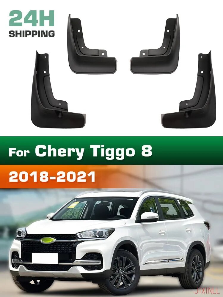 Брызговики для Chery Tiggo 8 2018-2021, 4 шт. Пластиковые, комплект