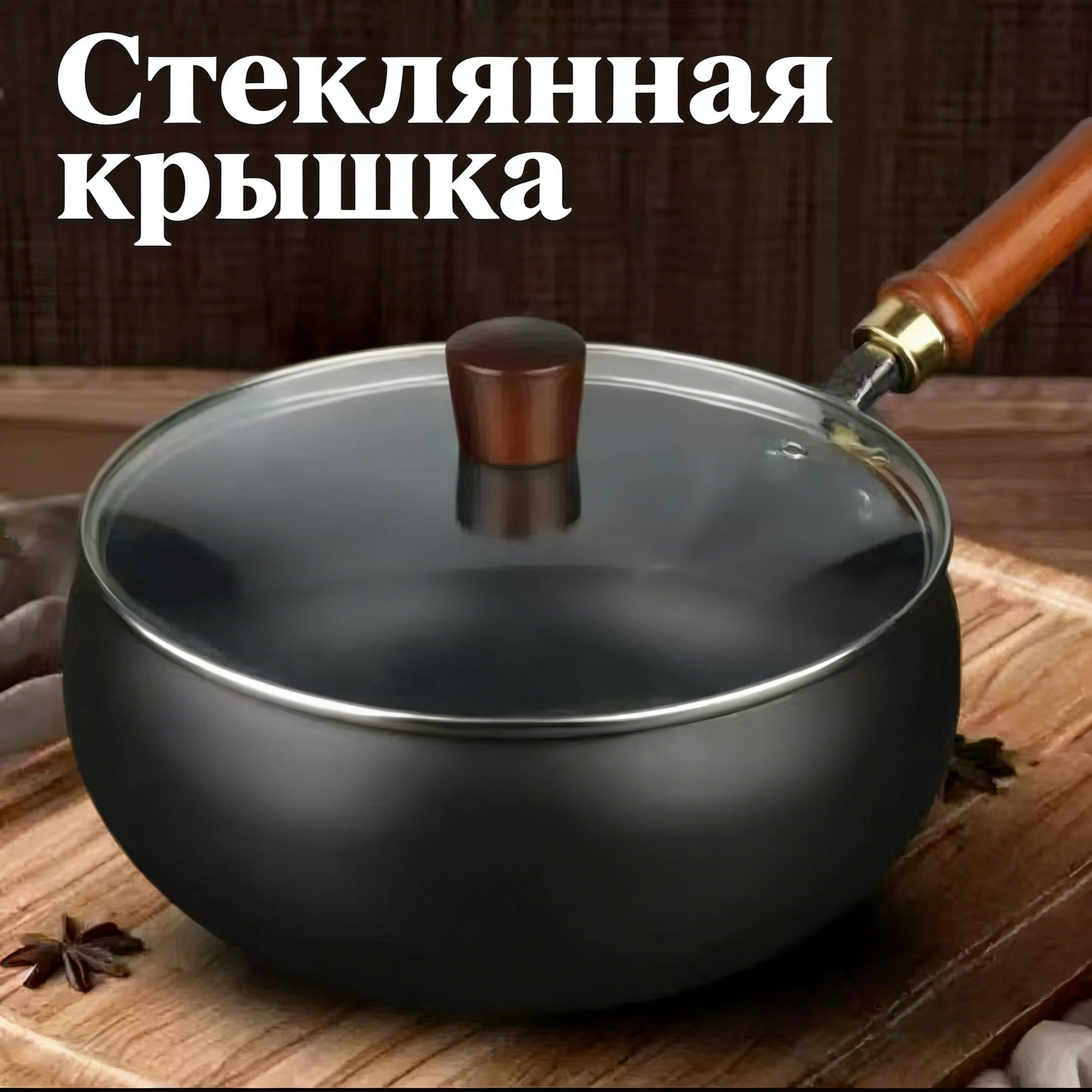Чугунная сковорода Wok "Большой живот" 28см/11in, антипригарная без покрытия, для газа/индукции, глубокая жарка с защитой от брызг（Сосредоточьтесь на высоком качестве, не сравнивайте с низкой ценой）