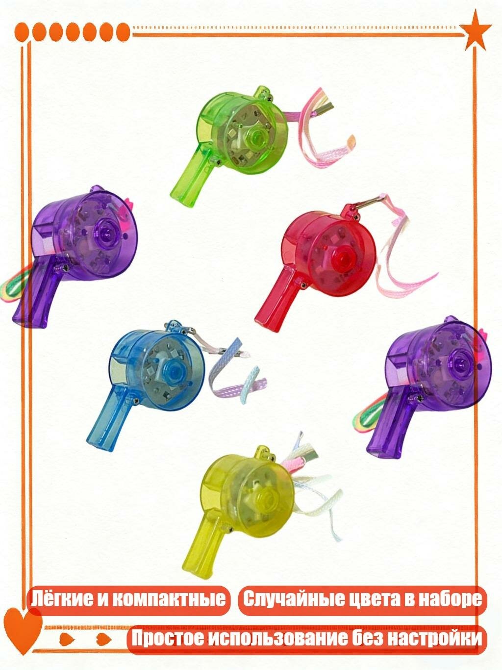 Светящиеся дудки для болельщиков, 6 шт.