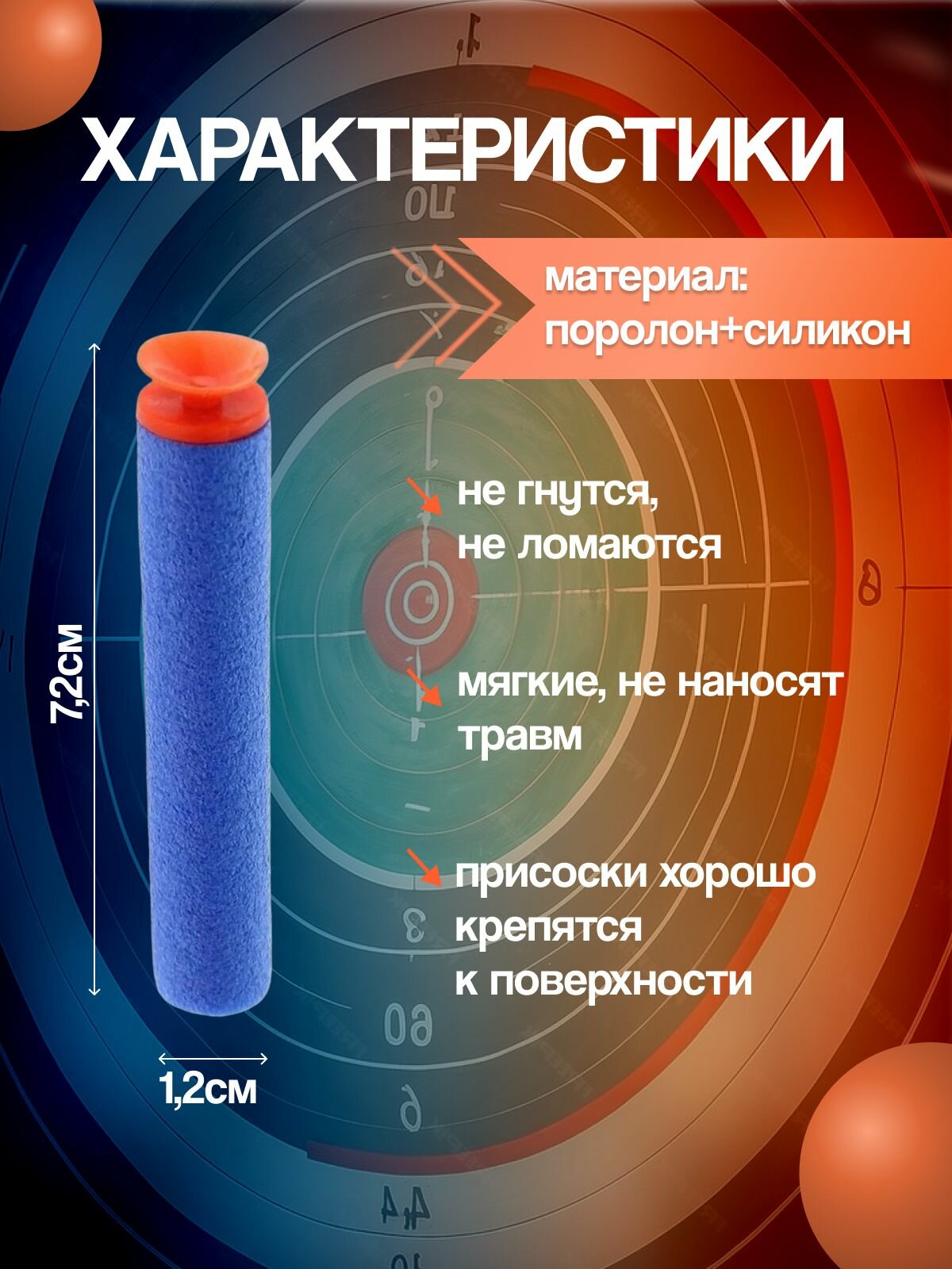 Аксессуар для бластера — фото 1