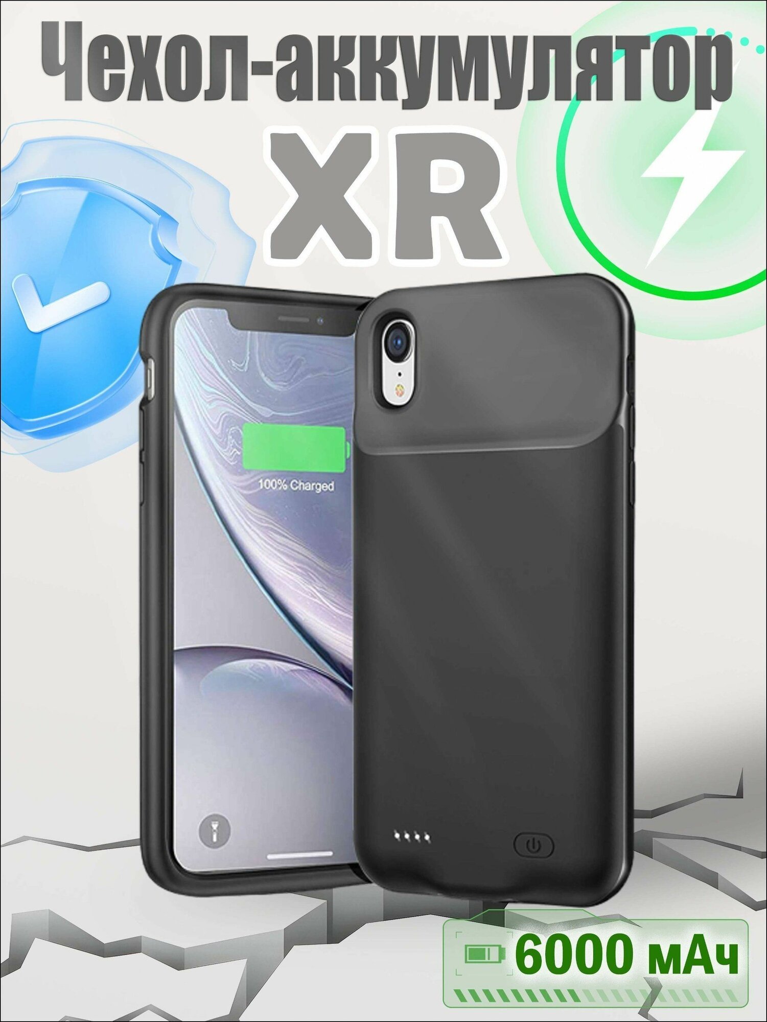 Внешний аккумулятор премиум, 6000 мАч для iPhone XR