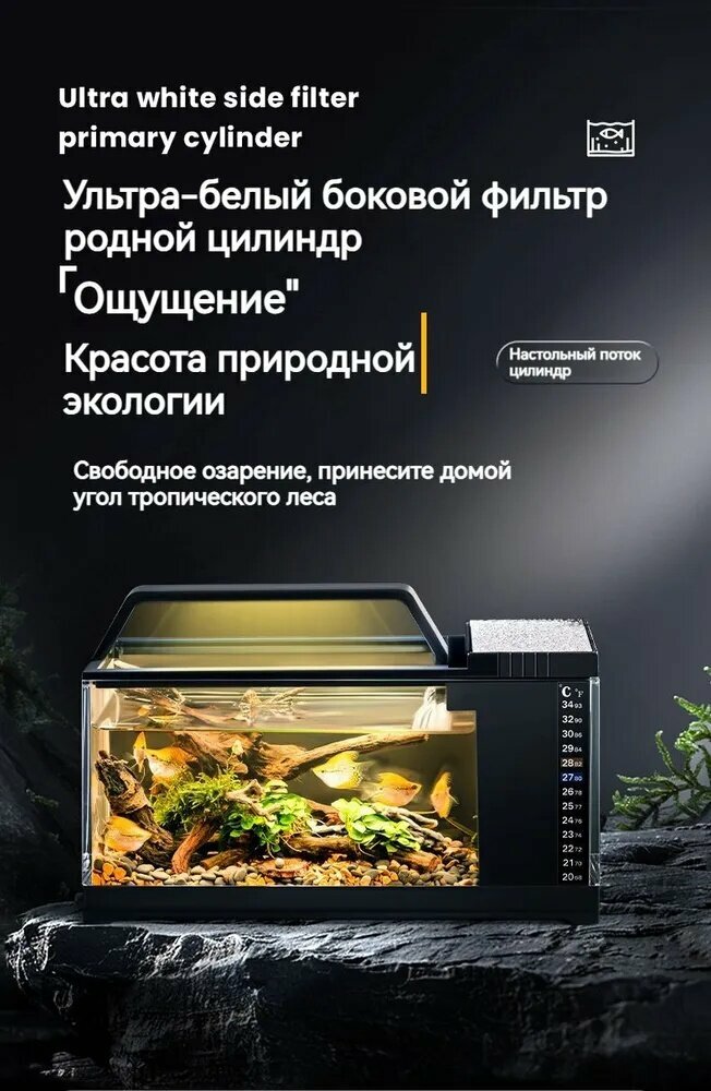 Аквариум, с водяным насосом + встроенной подсветкой, 6 литров