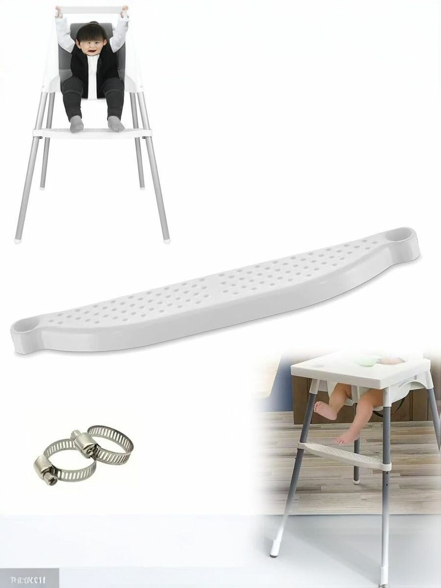 Подножка для детского стульчика Икеа и его аналогов подставка для ног на детский стульчик