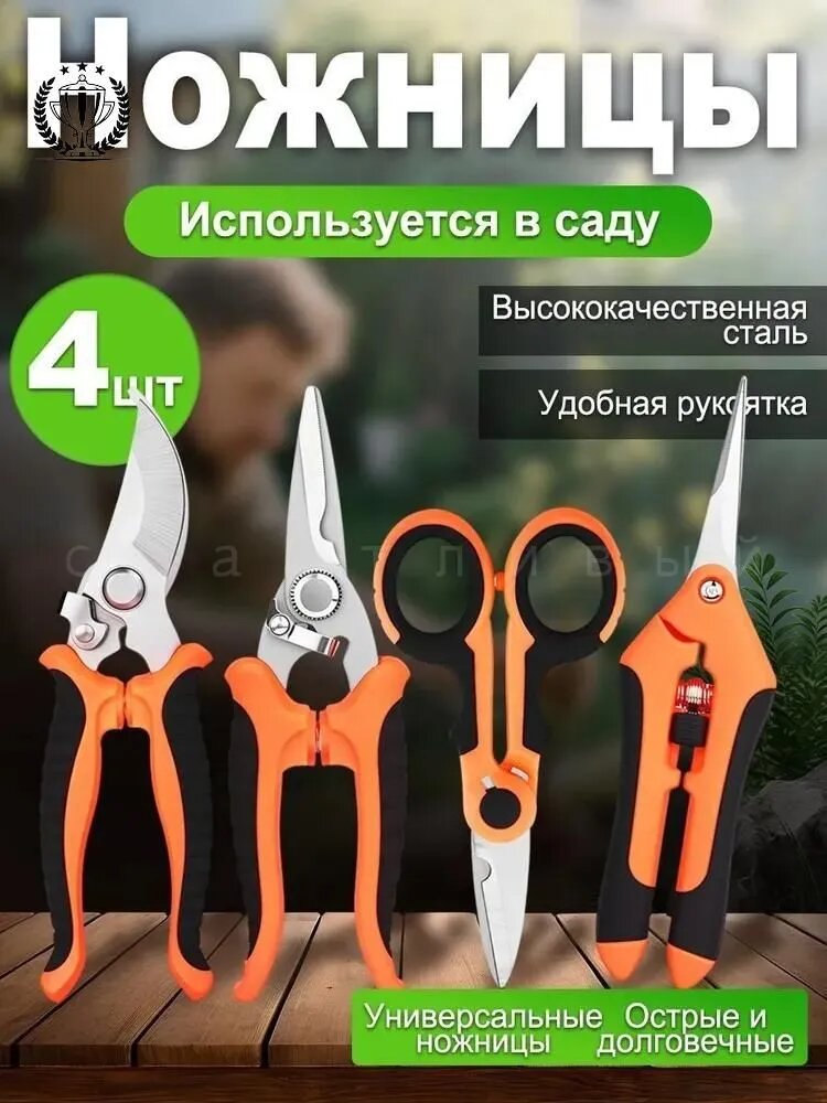 Секатор