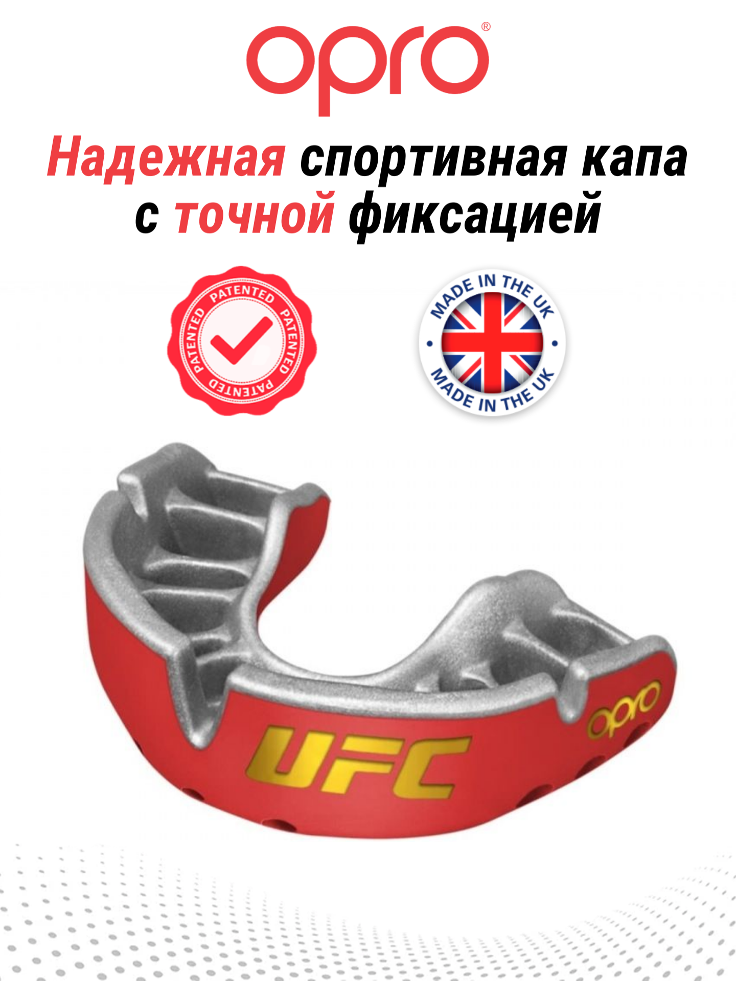 Боксерская капа взрослая, спортивная, защитная для зубов Opro Self-Fit Gold UFC - Red/Silver