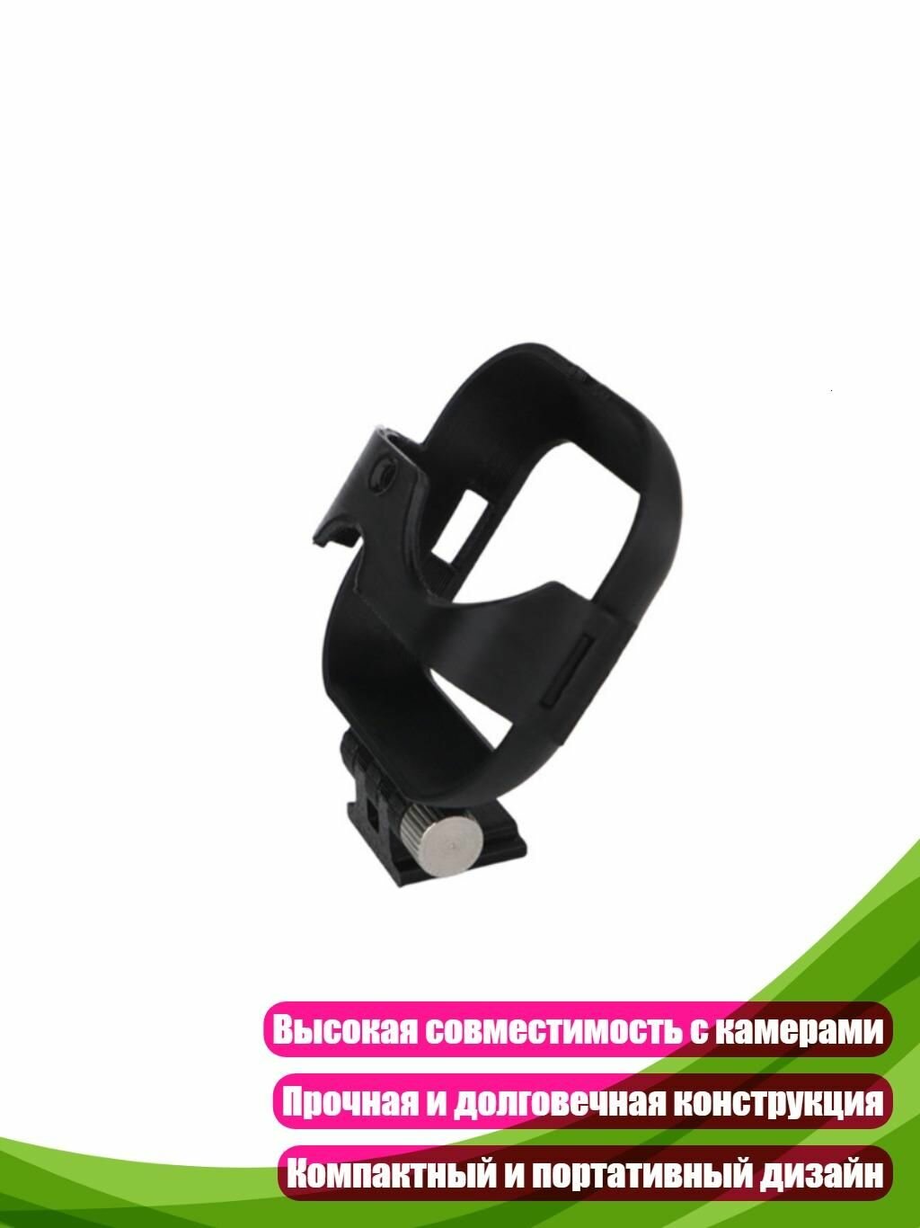 Адаптер горячий башмак для камеры