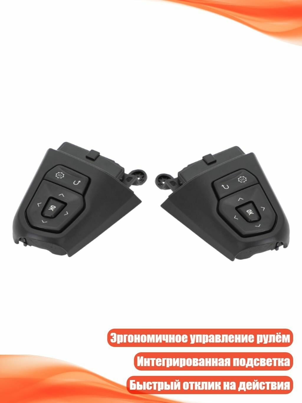 Эргономичный рулевой механизм для грузовиков