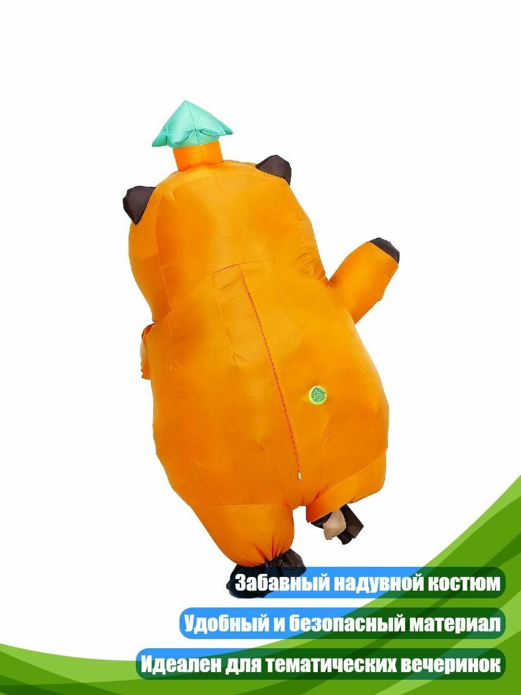Надувной костюм капибары для взрослых