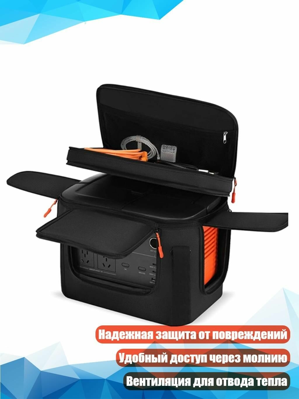 Чехол для портативной электростанции 1000 V2