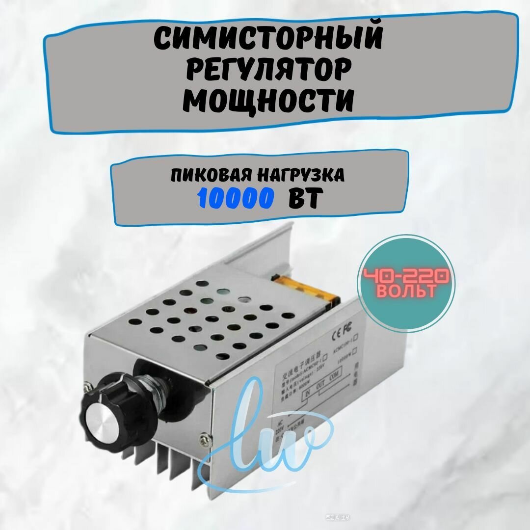 Терморегулятор/термостат