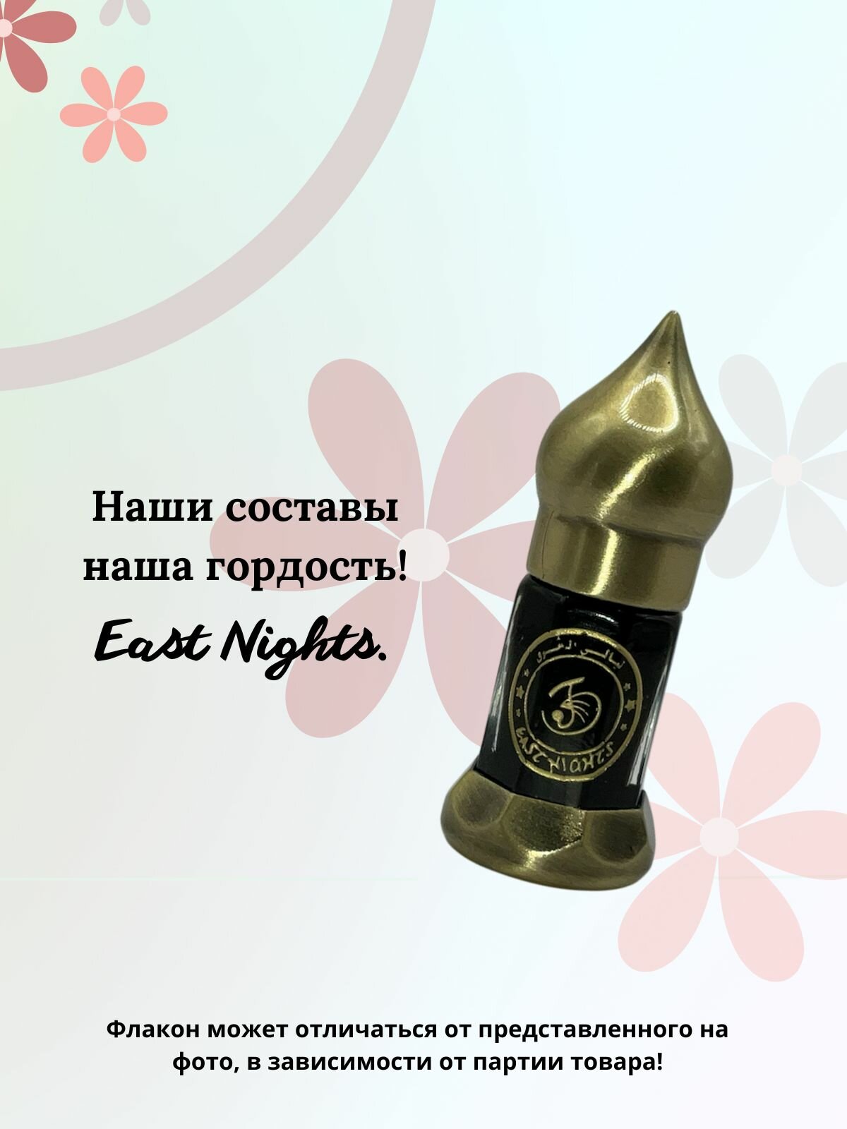Восточная смородина абсолют