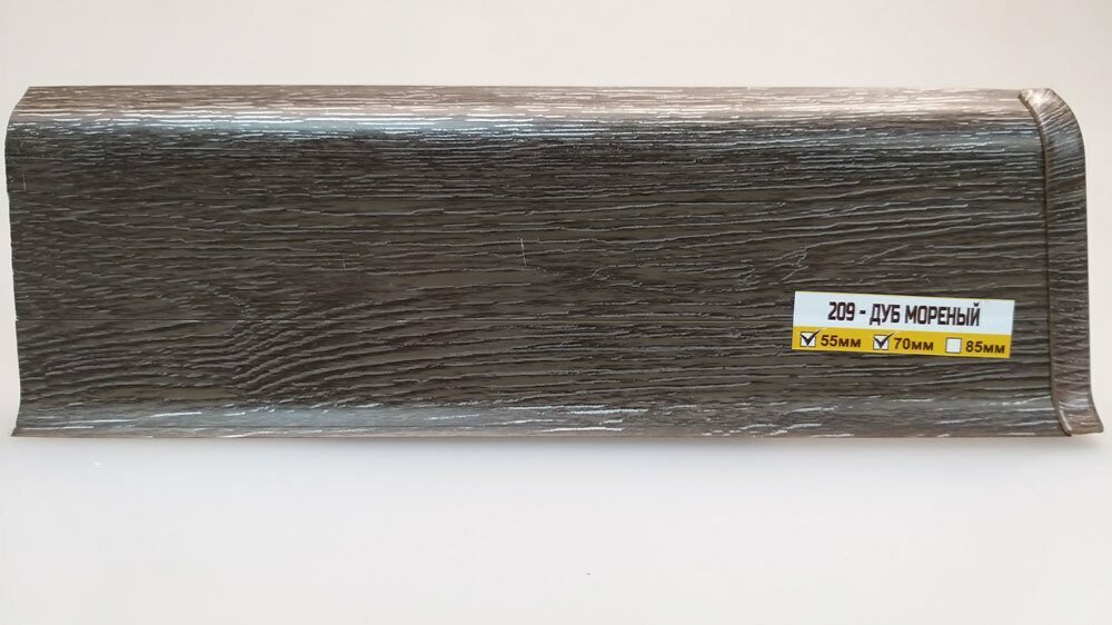 Пластиковый плинтус Идеал Classic 3D 70 мм Дуб морёный 209, 1 шт.