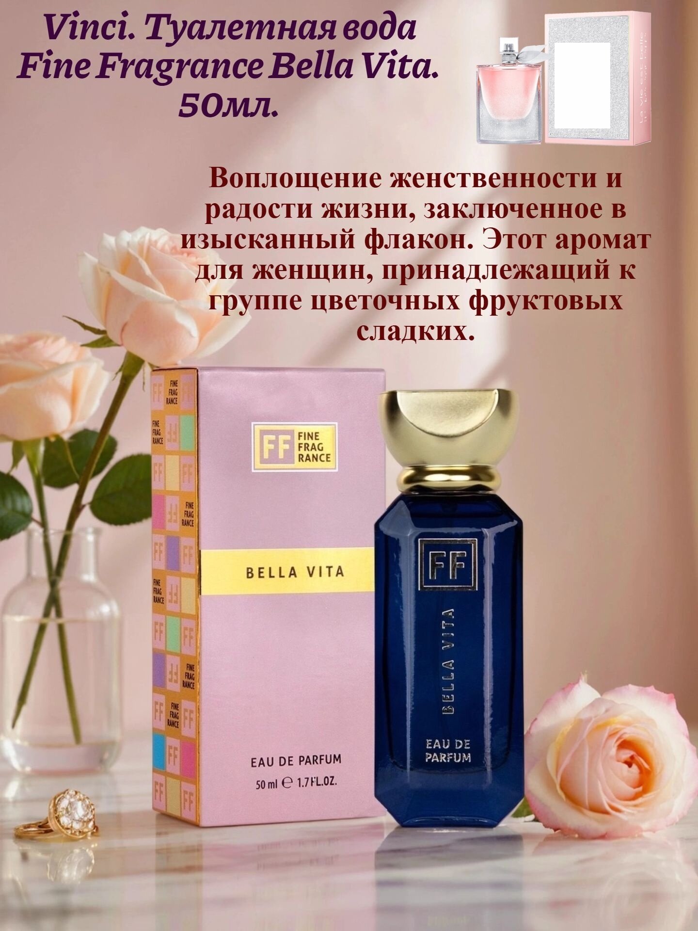 Vinci. Парфюмерная вода женская Fine Fragrance Bella Vita, 50мл.