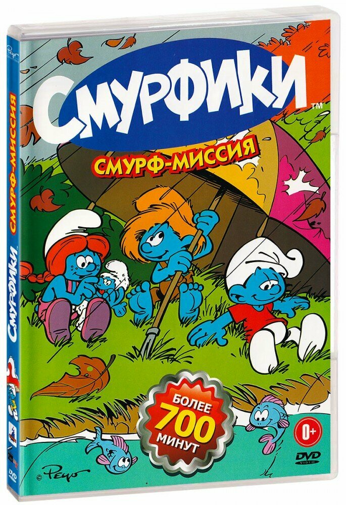 Смурфики. Смурф-миссия (DVD) (ДВД диск, DVD Box, США, Бельгия)