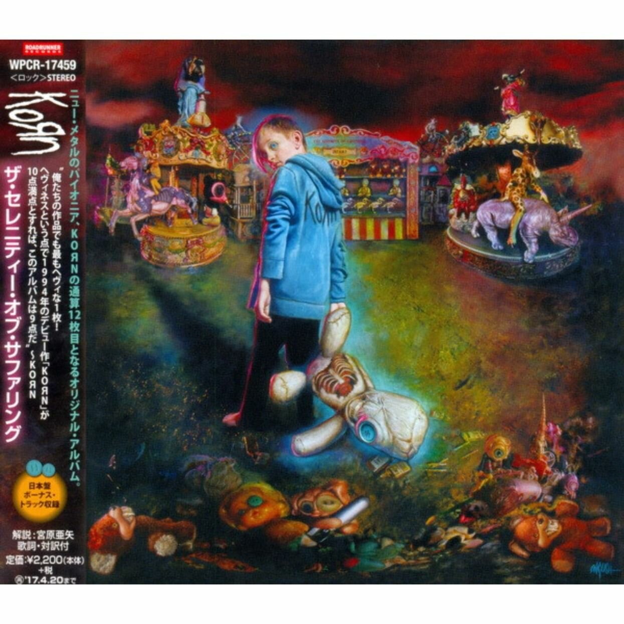 Музыка CD Korn - The Serenity Of Suffering, New