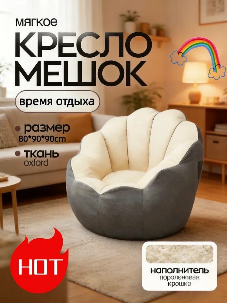 Бескаркасный пуф, Размер XL, серый