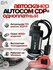 Специнструмент для авто