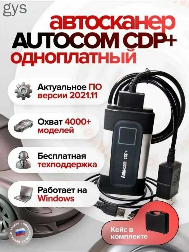 Специнструмент для авто